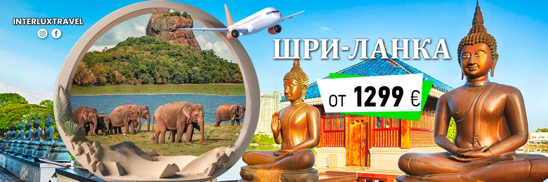 Туристическая компания Interlux Travel